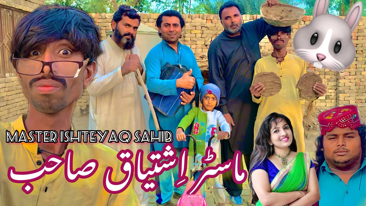 Master ishteyaq sahb | pakistani drama 2023 new episode | new Saraiki ...