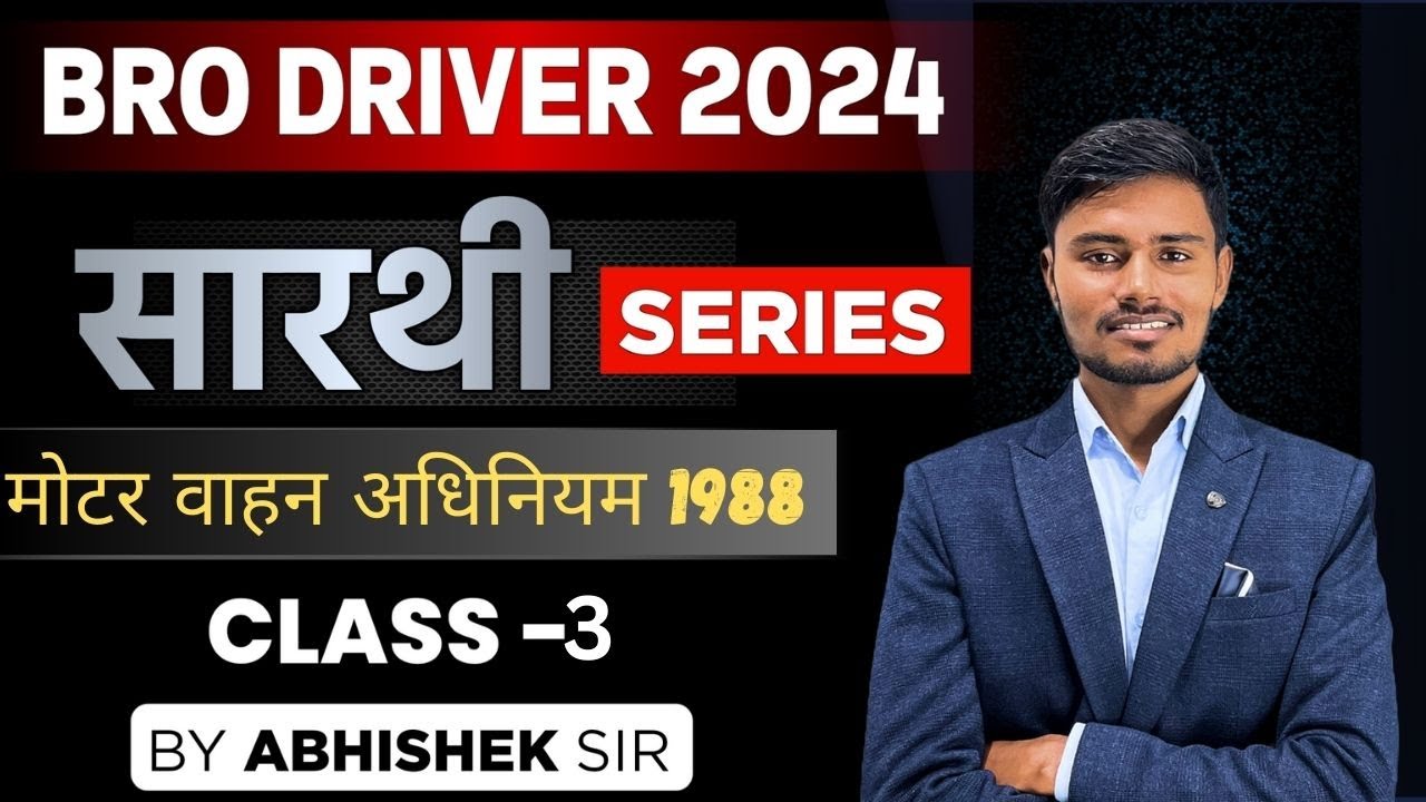 BRO DRIVER RECRUITMENT 2024 / BRO DRIVER PREVIOUS YEAR QUESTION PAPER ...
