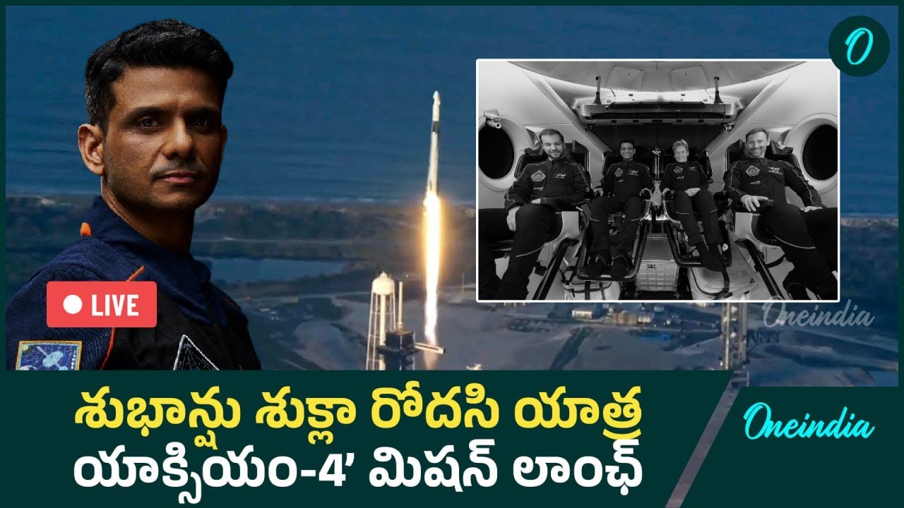 LIVE: Indian Astronaut Shubhanshu Shukla on Historic Journey to ISS ...