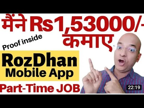 rozdhan app se paise kaise kamaye / how to earn money from rozdhan app ...