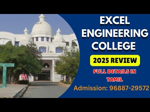 Excel Engineering College| College Location Namakkal #admissionopen # ...
