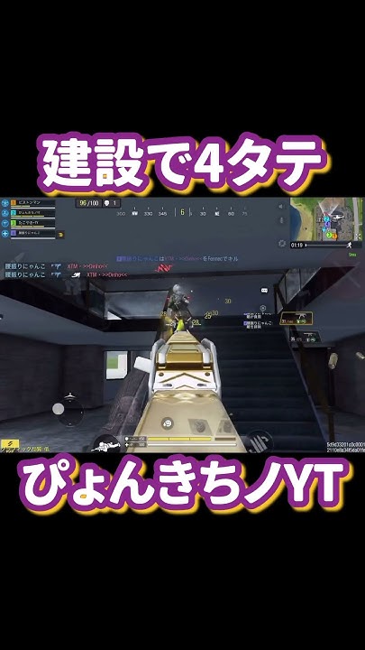 初手建設の4タテ【codm BR】#codm #codmobile #codmobilebr #codモバイル #codモバイルバトロワ #cod #br #4タテ - YouTube