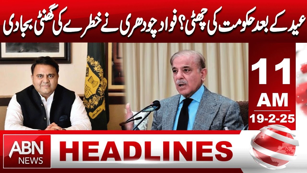 HEADLINES 11:00 AM | 19 FEBRUARY 2025 | ABN NEWS - YouTube
