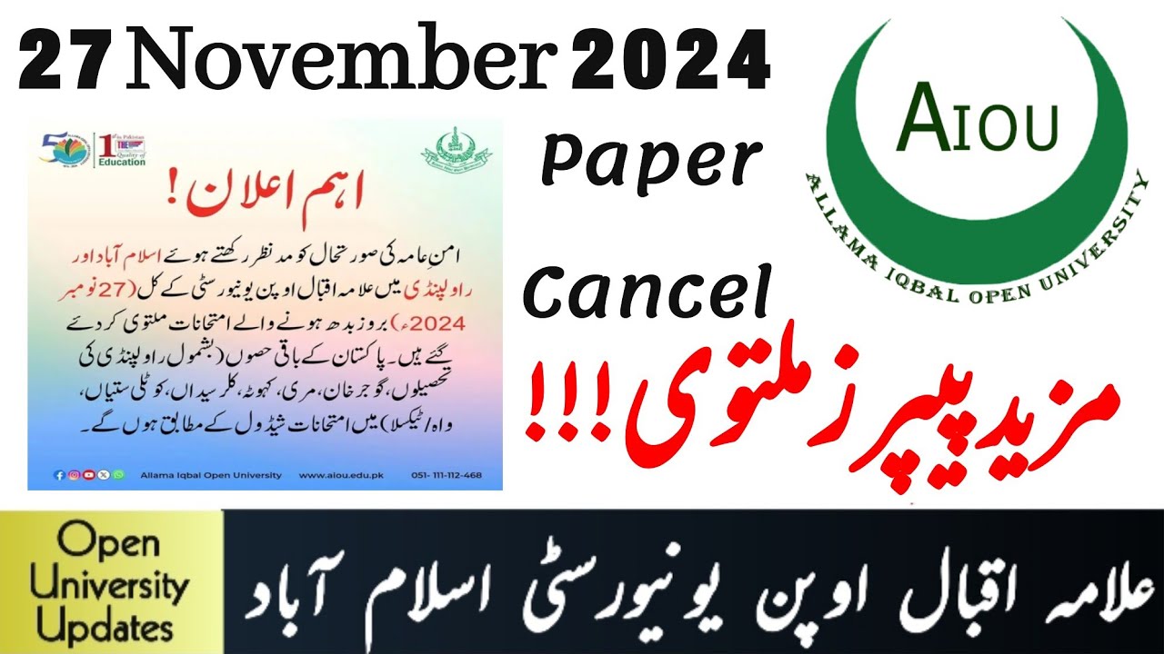 Aiou Today Paper Cancel Update | New Notification Announced From Aiou ...