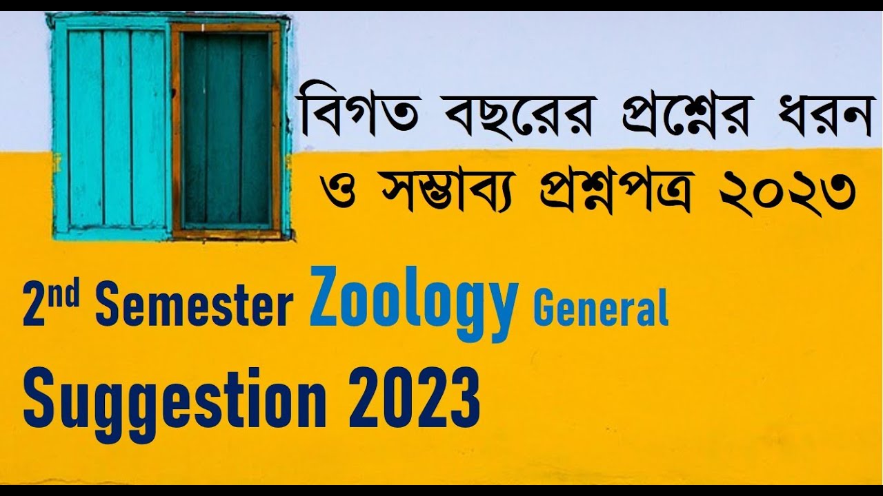 Zoology General 2nd Semester 2023 Exam Suggestion I University of ...
