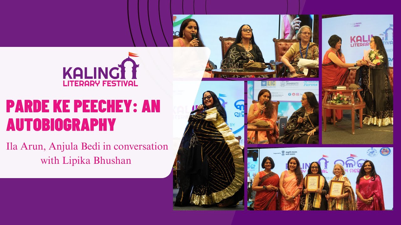 Parde Ke Peechey: An Autobiography | Ila Arun & Anjula Bedi at KLF 2025 ...