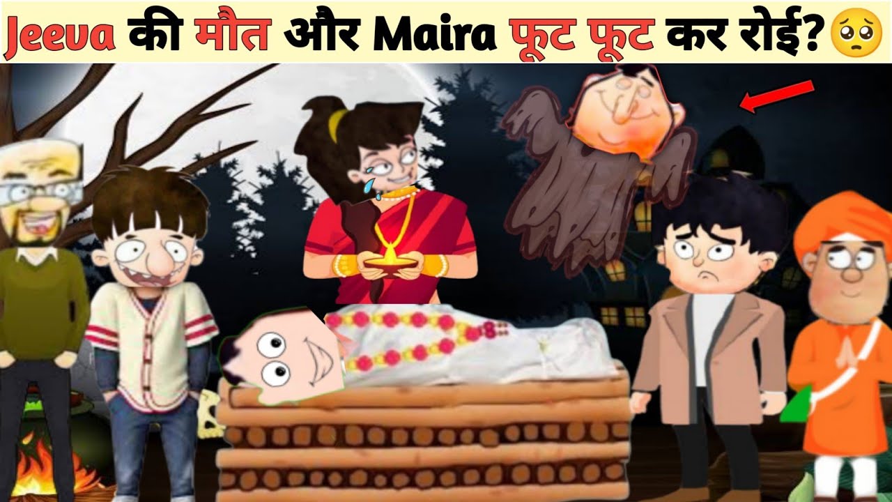 Jeeva की हुई मौत Maira फूट फूट कर रोई- Bandbudh and budbak cartoon ...