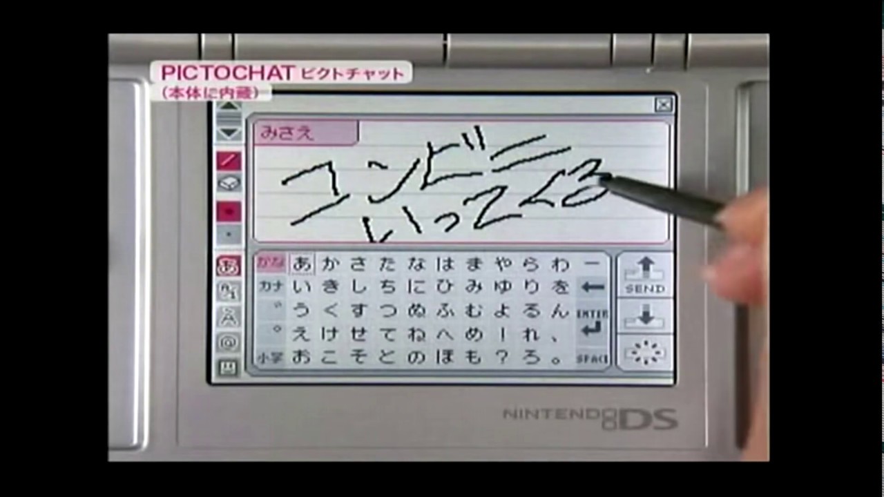 Japanese Nintendo DS Promo (2004) - YouTube