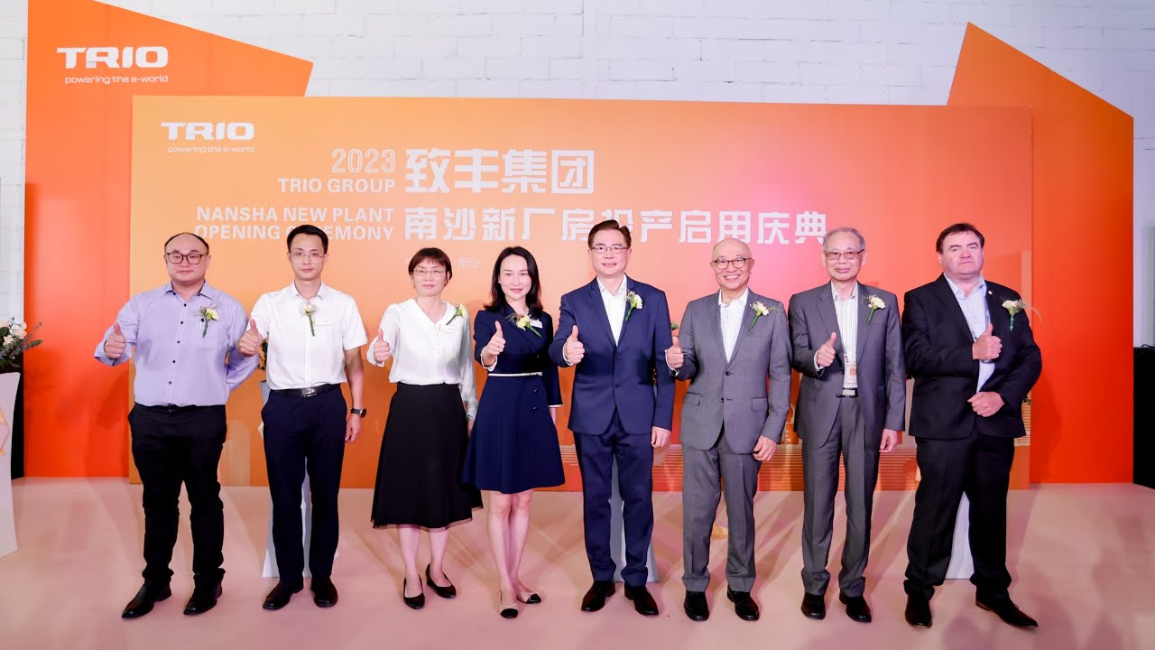 2023 Trio Industrial Electronics Group 1710.HK Nansha New Plant Opening ...