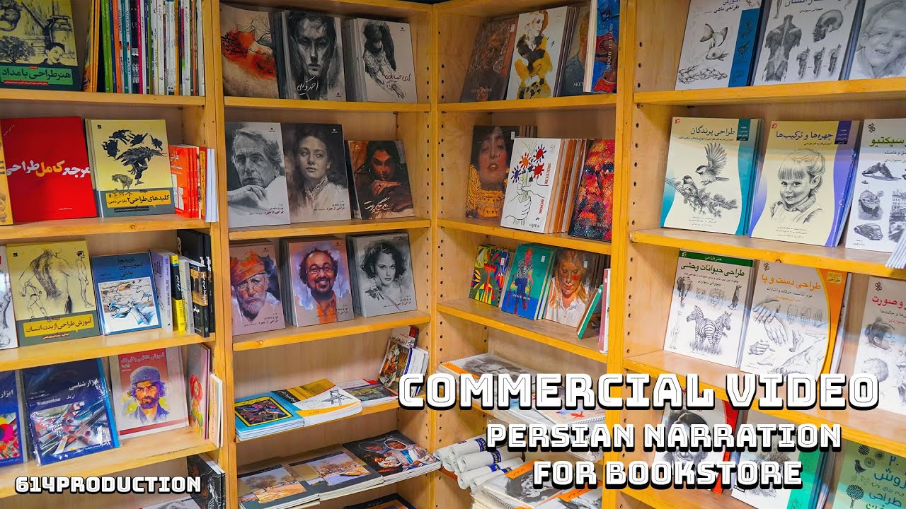 Bookstore ad with Persian narrator l - YouTube