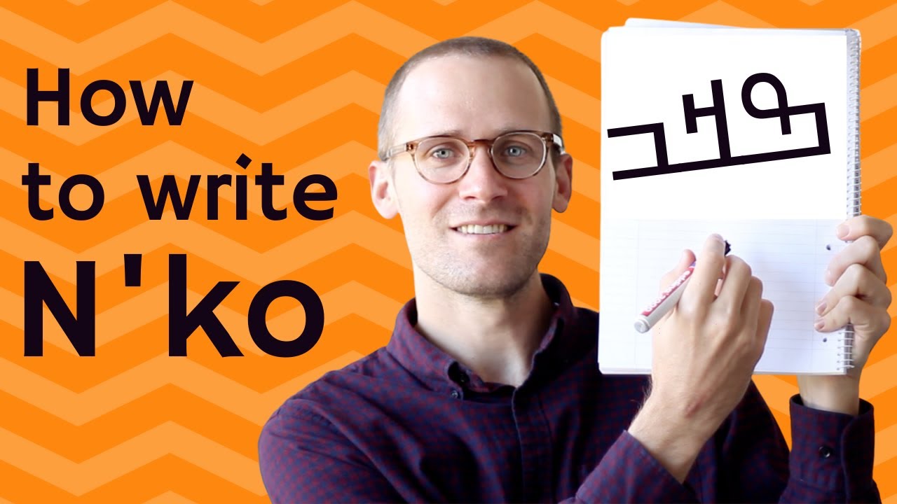 How to write the N'ko alphabet (ߒߞߏ) of West Africa: A tutorial! - YouTube