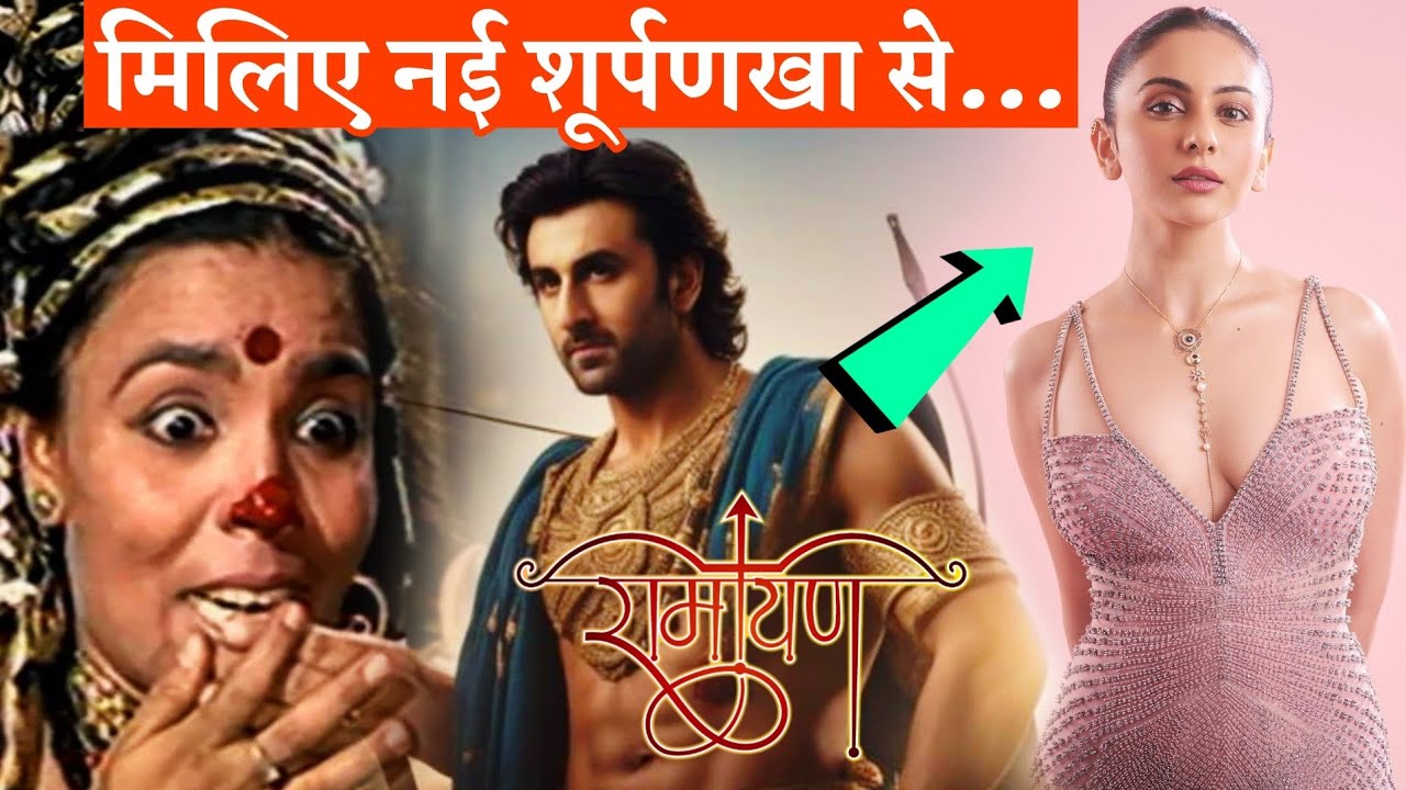 Meet Ranbir Kapoor's Ramayana Shurpanakha Rakul Preet Singh - YouTube