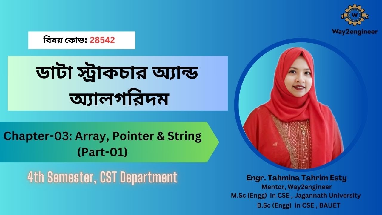 Lecture-05: Array (Part-01) || ডাটা স্ট্রাকচার অ্যান্ড অ্যালগরিদম ...