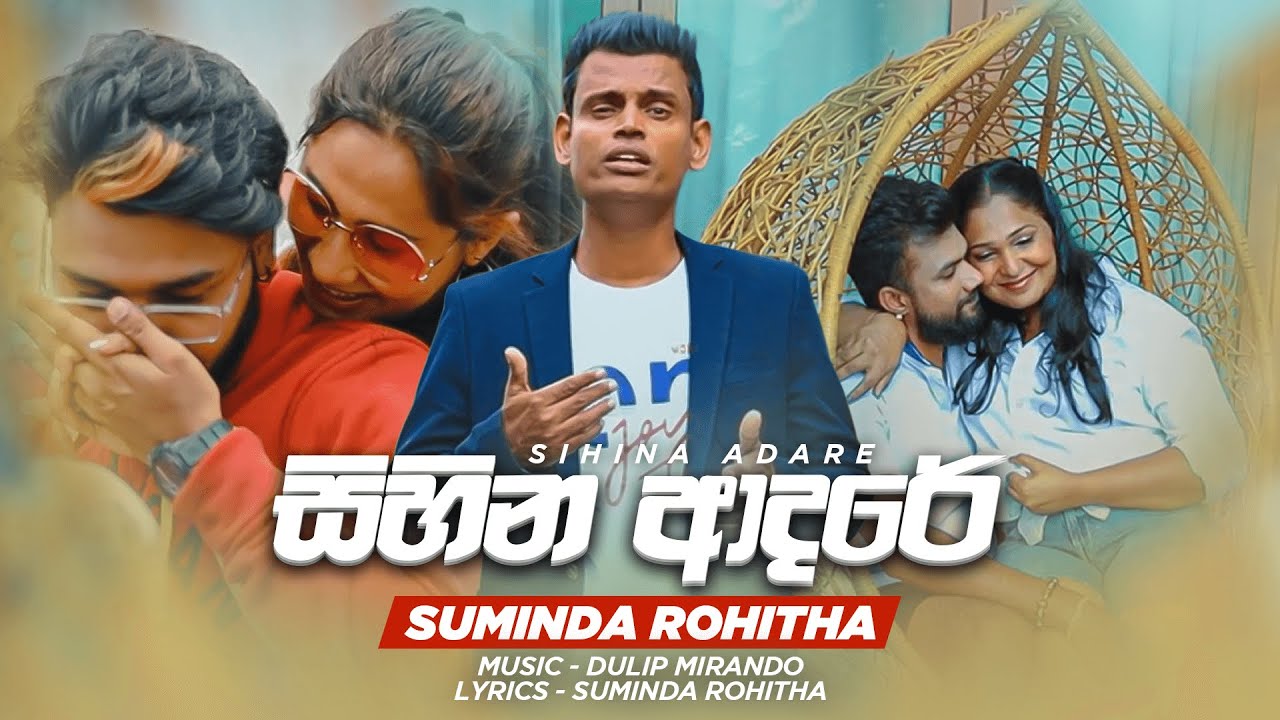 Sihina Adare (සිහින ආදරේ) - Suminda Rohitha | Sinhala New Songs ...