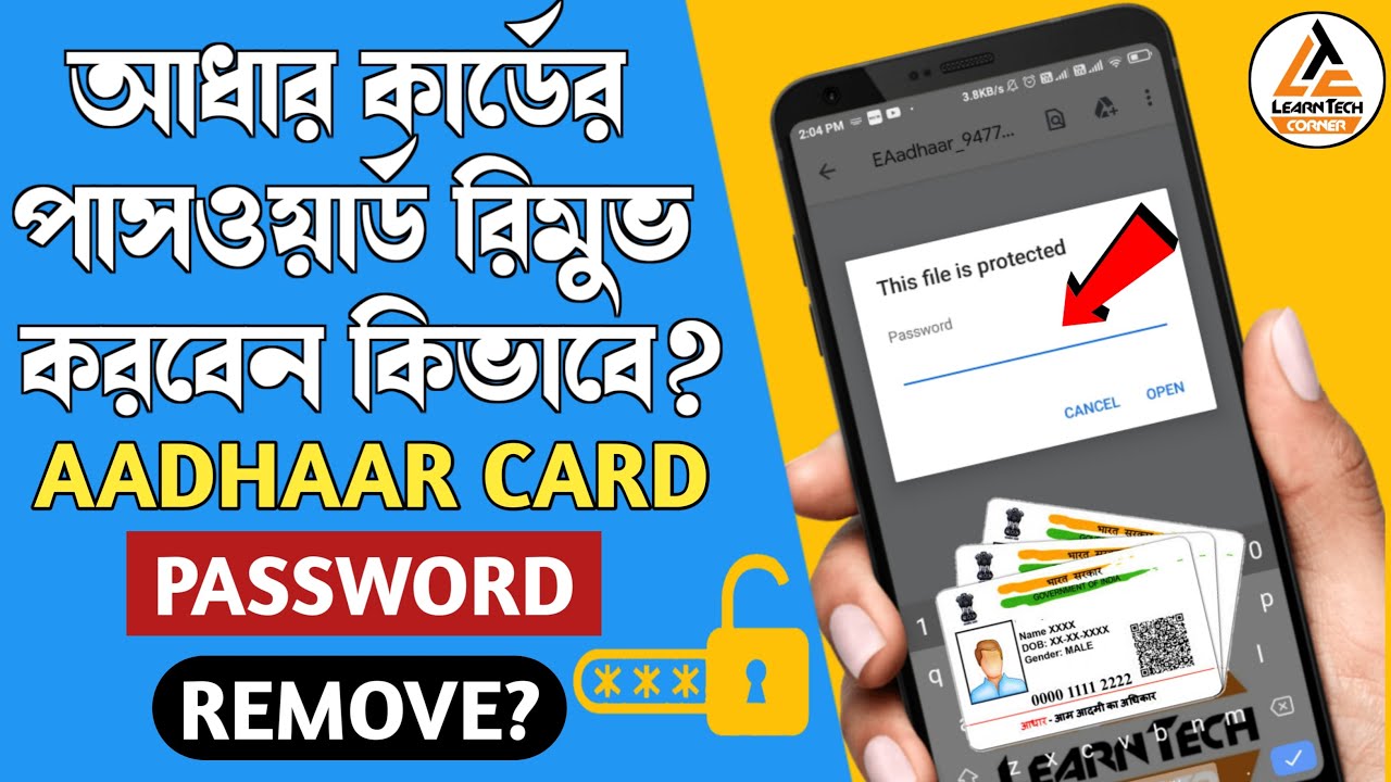 How To Remove Aadhar Card Pdf Password Unlock Aadhar Pdf Aadhar Card Ka how-to-remove-aadhar-card-pdf-password-unlock-aadhar-pdf-aadhar-card-ka
