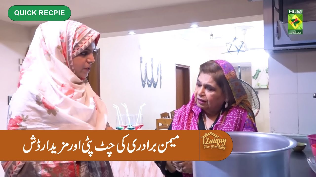 Memon Style Laal Akhni Recipe | Zaiqay Ghar Ghar Kay (Karachi ...