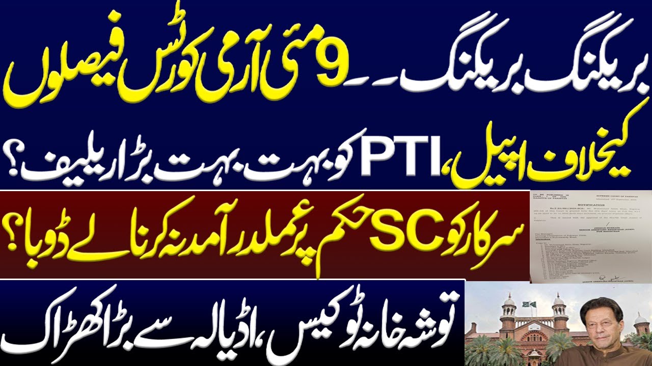 Appeals against 9th may army courts decisions, a huge relief for PTI ...