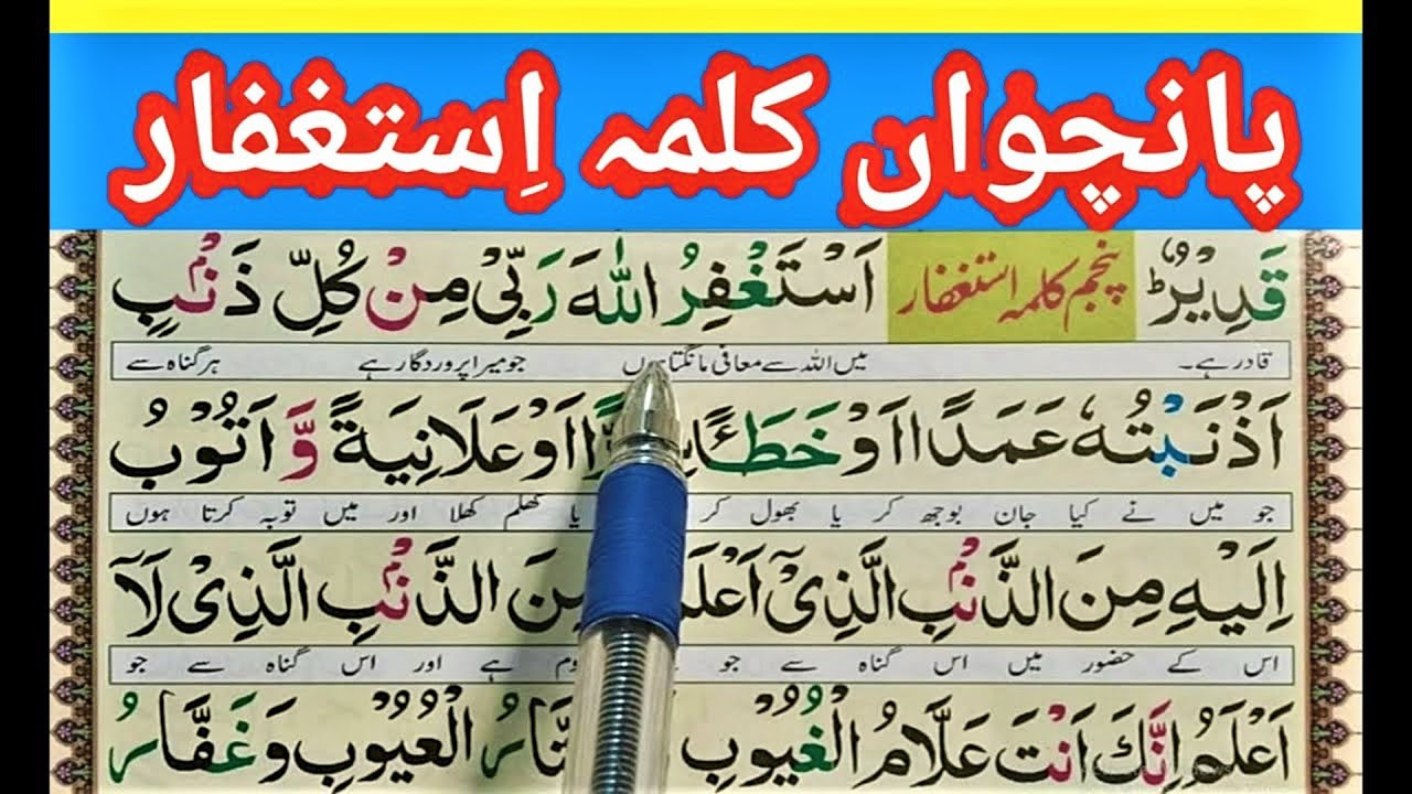Fifth Kalma - YouTube