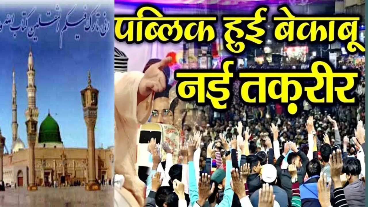 khetab best kon se Janwar halal hai kon se haram #hadis #vairalvideo # ...