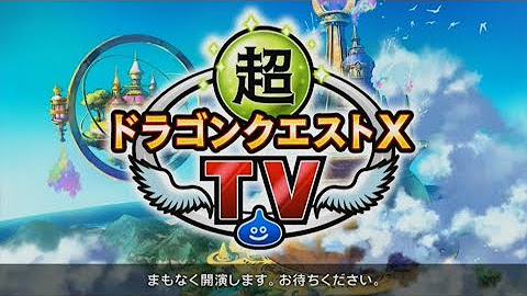 超DQXTV - YouTube