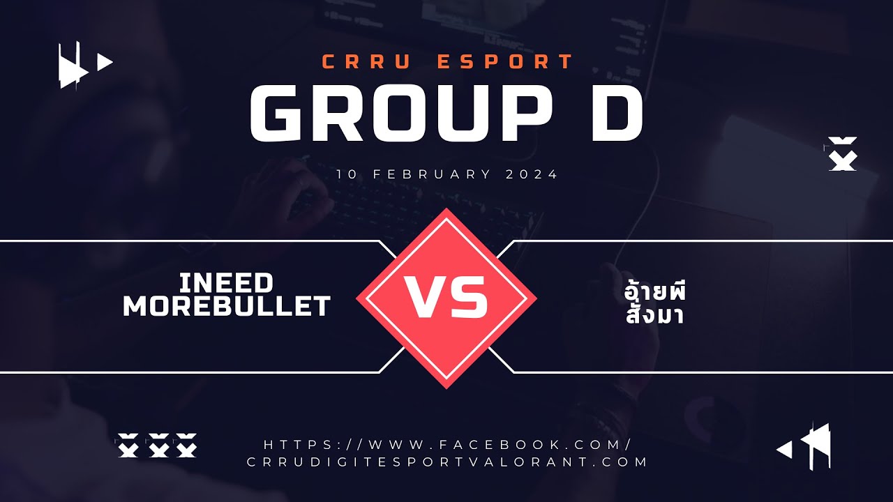 (GROUP D - MATCH 4) INEEDMOREBULLET VS อ้ายพีสั่งมา - CRRU DIGIT Tour ...