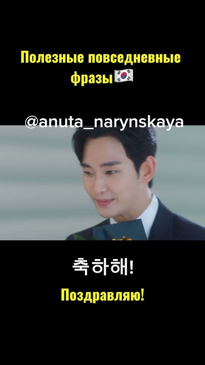 Фразы для повседневности в корейском🇰🇷 корея корейскийязык