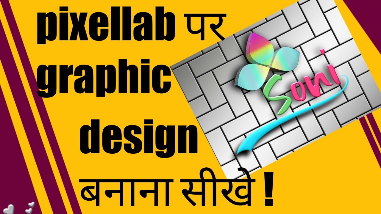 Pixellab पर graphic design बनाना सीखे, Technical point: - YouTube