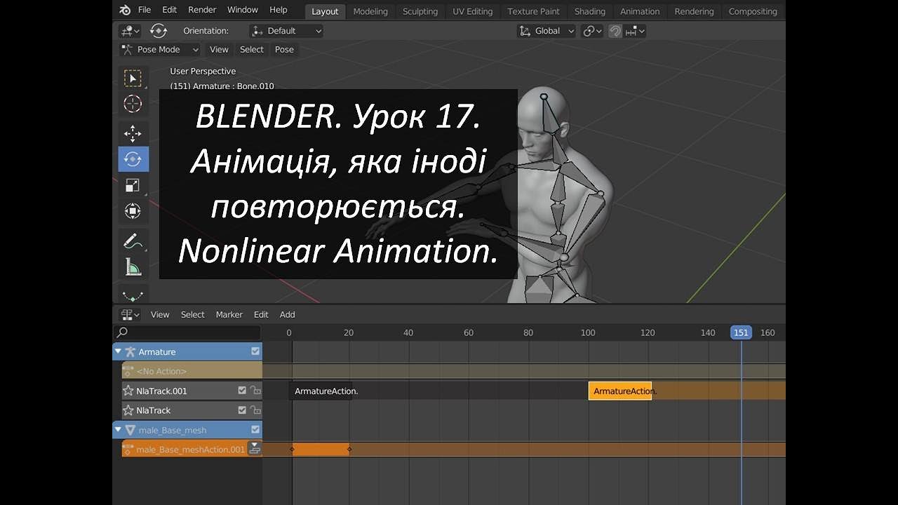 BLENDER. Урок 17. Анімація, яка іноді повторюється. Nonlinear Animation ...