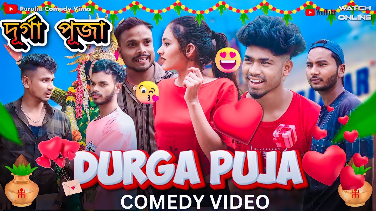 Durga Puja Special Comedy Video/দূর্গা পূজা Bangla Comedy Video/Bangla ...