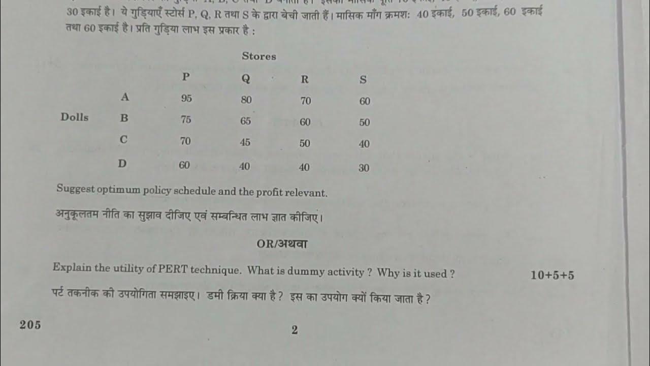 Quantitative Techniques (QT) ~ Previous year question paper of BBA II 2023 of QT - YouTube