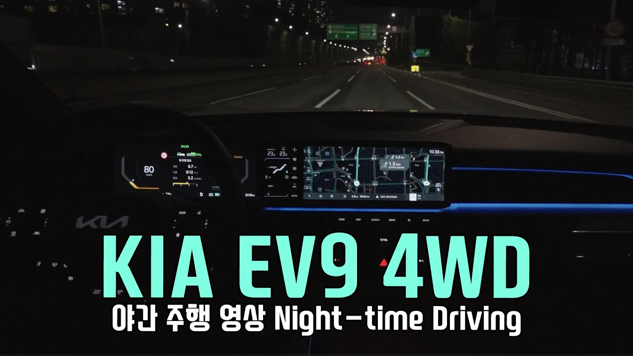 KIA EV9 4WD 야간 주행 영상 l KIA EV9 4WD night-time driving image - YouTube