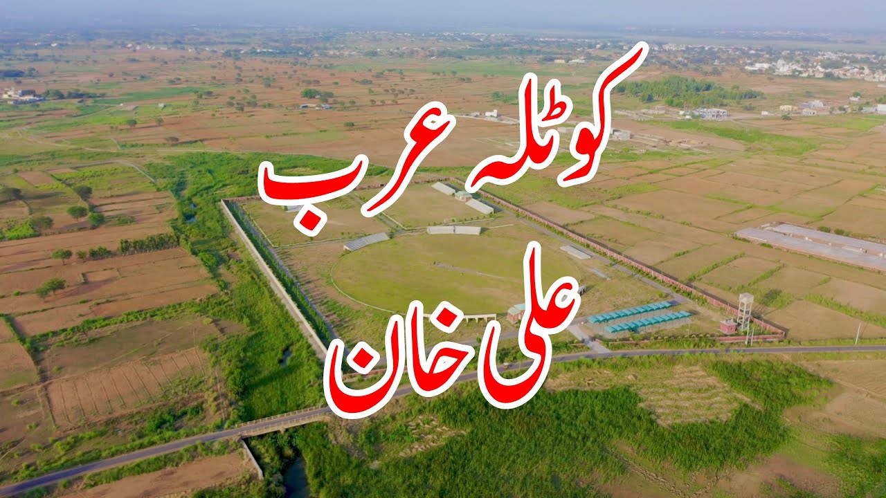 Kotla Arab Ali Khan Drone Video , Gujrat Pakistan - YouTube