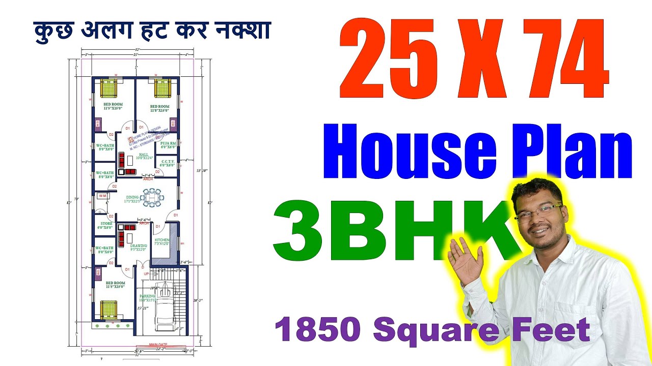 Discover the Secrets of a 25x74 Feet House Plan - YouTube