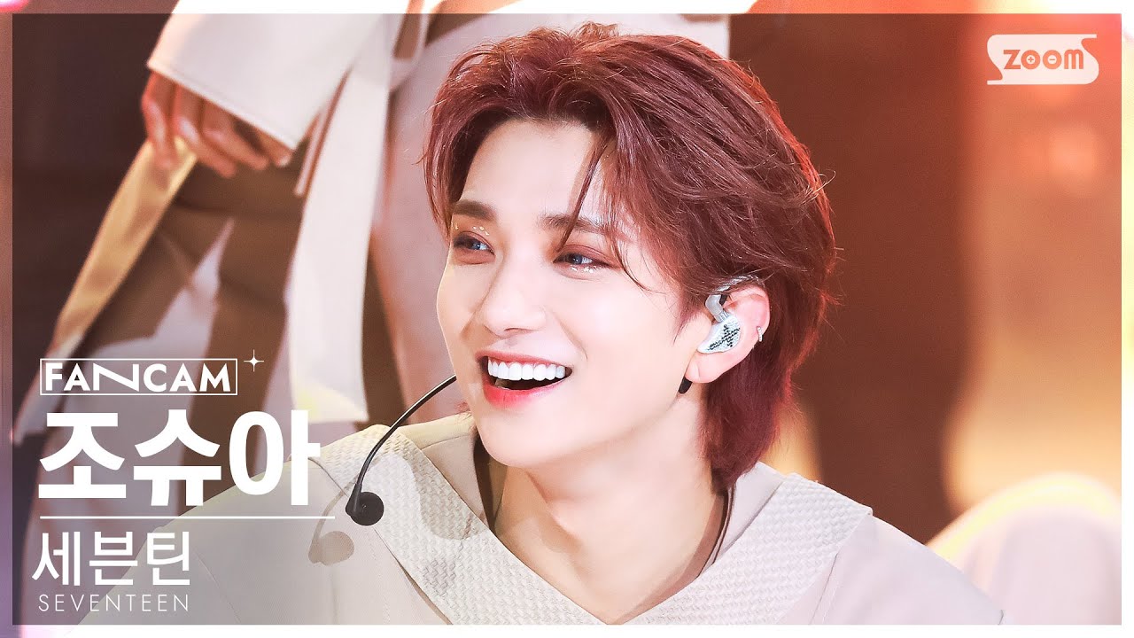 [안방1열 직캠4K] 세븐틴 조슈아 '손오공' (SEVENTEEN JOSHUA 'Super' FanCam) @SBS ...