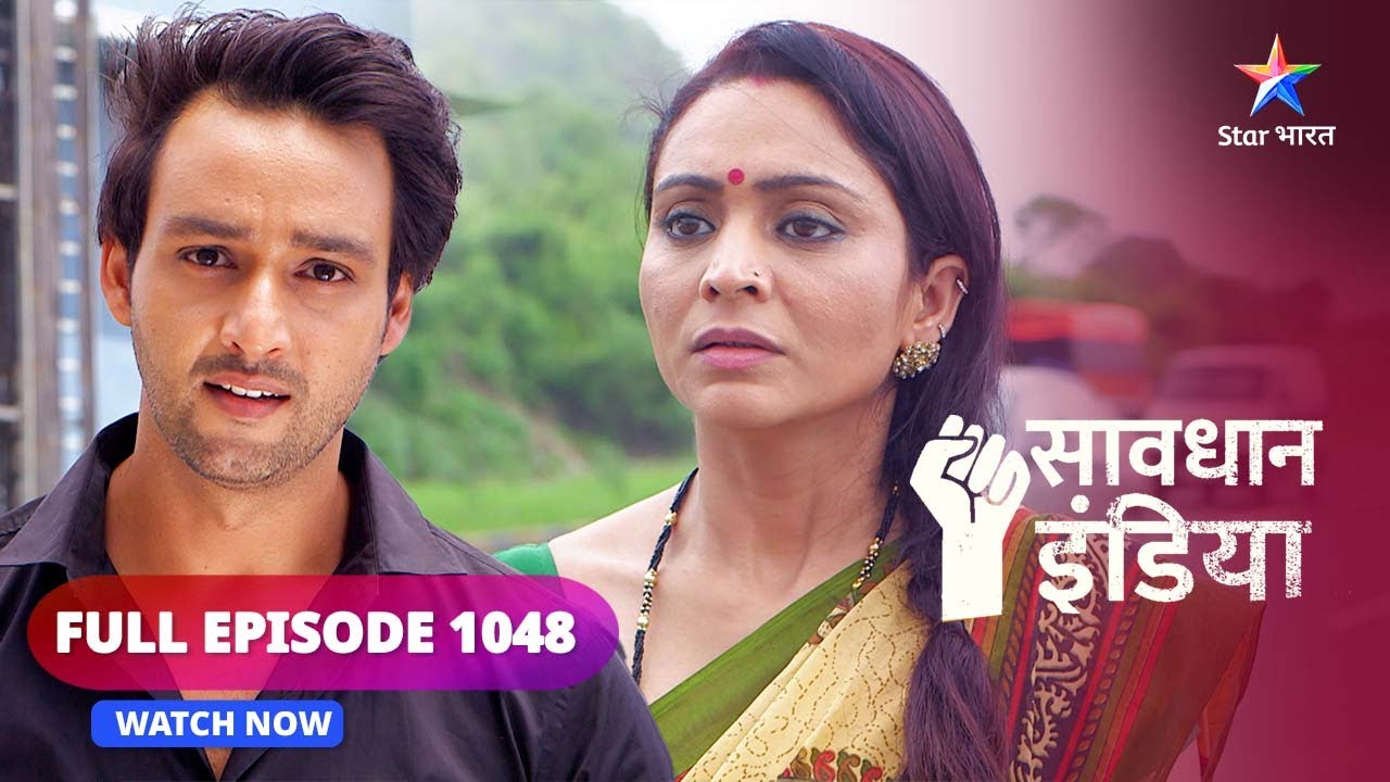 FULL EPISODE - 1048 | Bhroon hatya | Savdhaan India fight back |सावधान ...