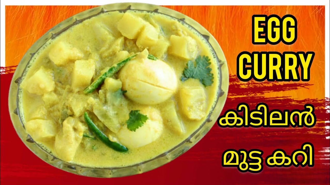 Egg Mappas Kerala Style||മുട്ട മപ്പാസ് ||Egg Curry||Mutta Mappas Recipe ...