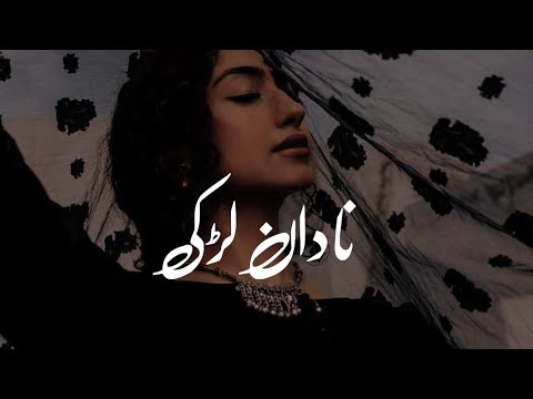 Nadaan Larki | Story No.30 | By Aleeza Talk - YouTube