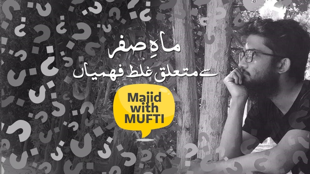 Majid With Mufti | Kia Mah e Safar Manhoos hai ? | Teaser | English ...