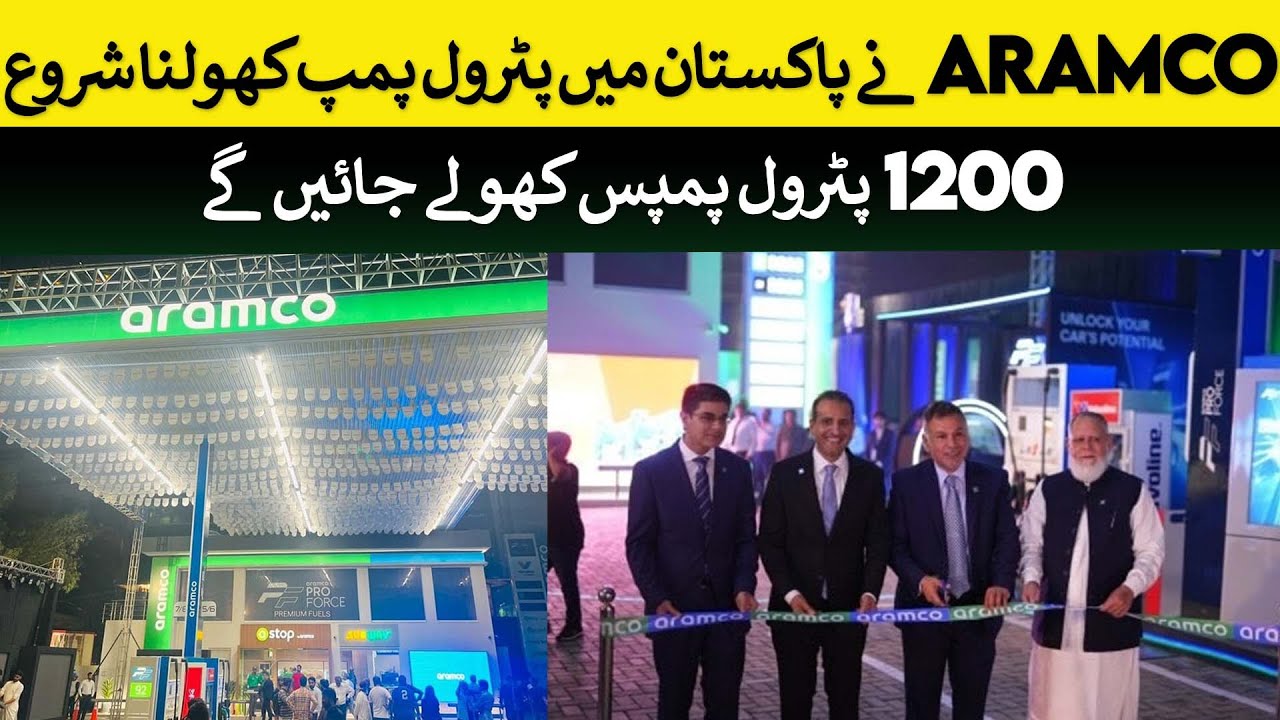 Saudi Aramco launches 1st Petrol station in Pakistan & NHA revenue Rs ...