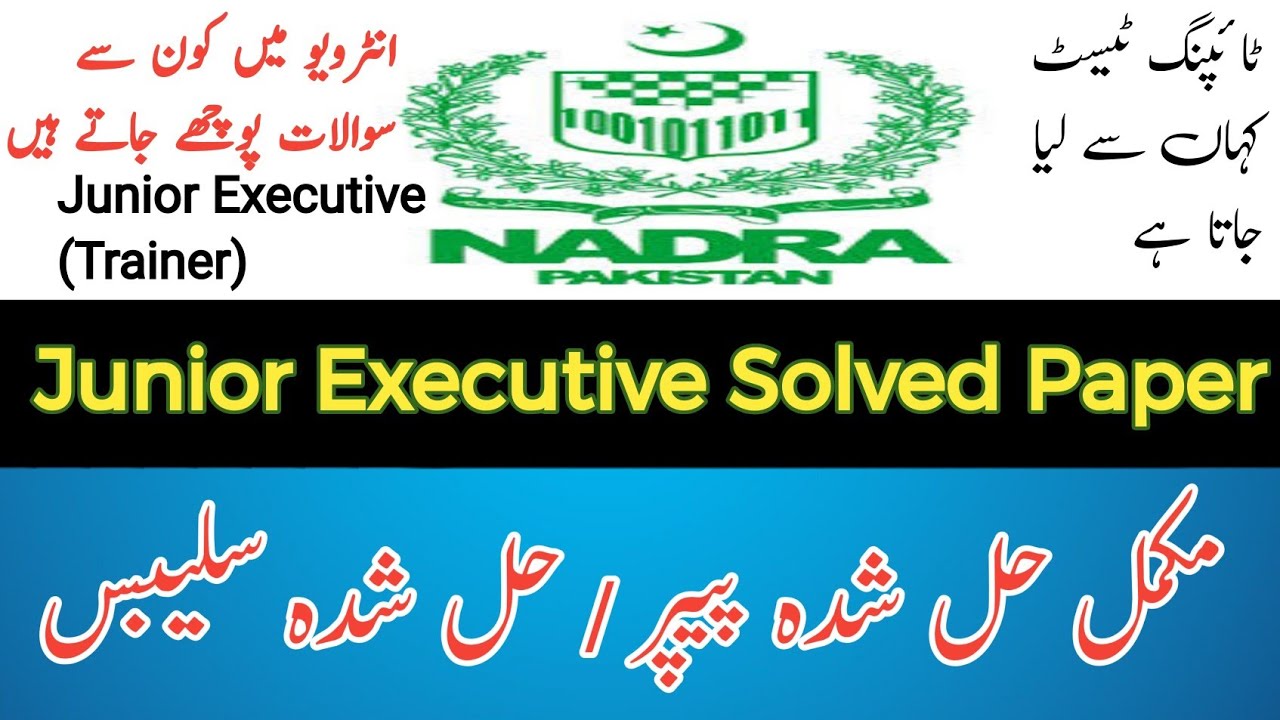 NADRA Junior Executive Trainer Syllabus || Solved Past Papers ...