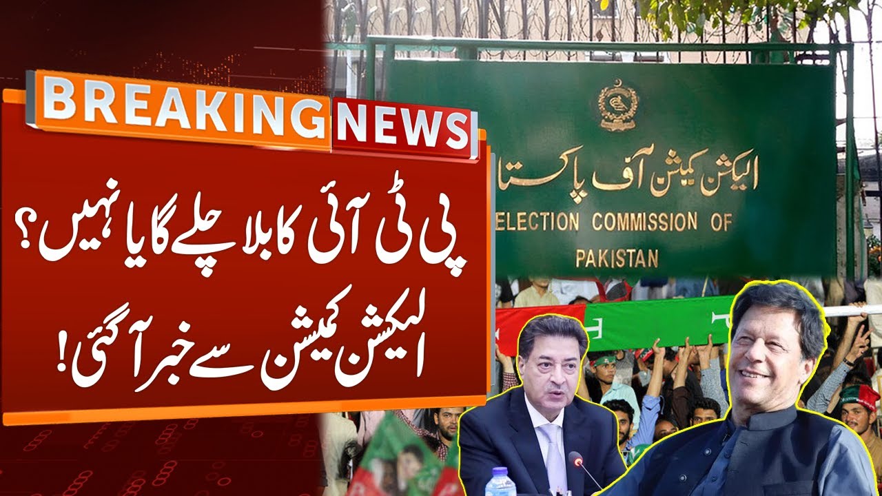 ECP Big Decision Over PTI Bat Symbol | Elections 2024 | Breaking News ...