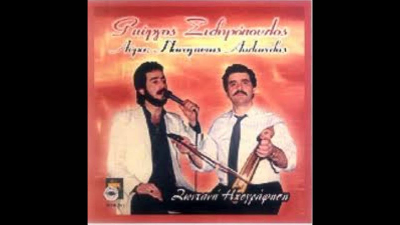 Γιωργος Σιδηροπουλος θα ερτε η μερα τη Θεου - YouTube