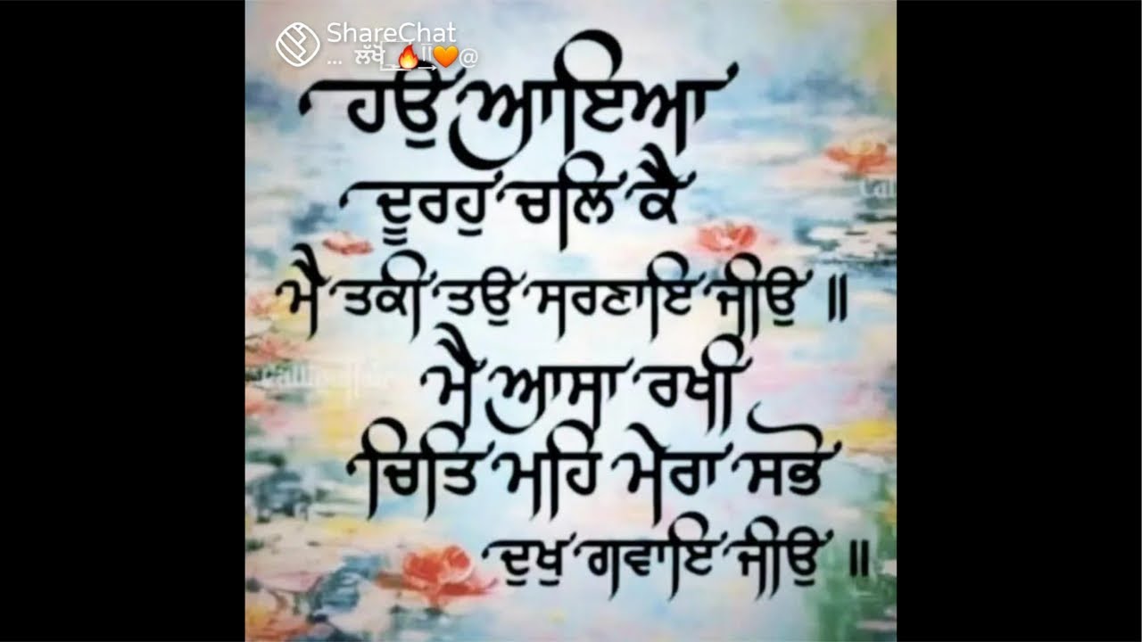 Bagicha singh Rtakhera BSW is live ਨਾਮ ਸਿਮਰਨ ਅਤੇ ਜਪੁਜੀ ਸਾਹਿਬ ਵਿਆਖਿਆ ...