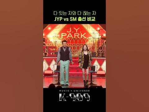 JYP vs SM 춤선 비교 #shorts - YouTube