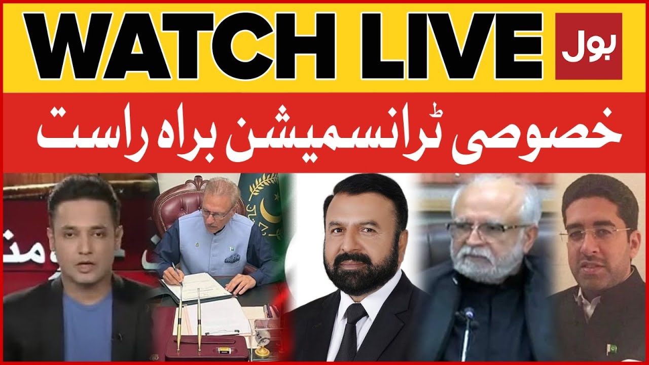 LIVE: Special Transmission | President Arif Alvi Fake Sign | Taimur ...