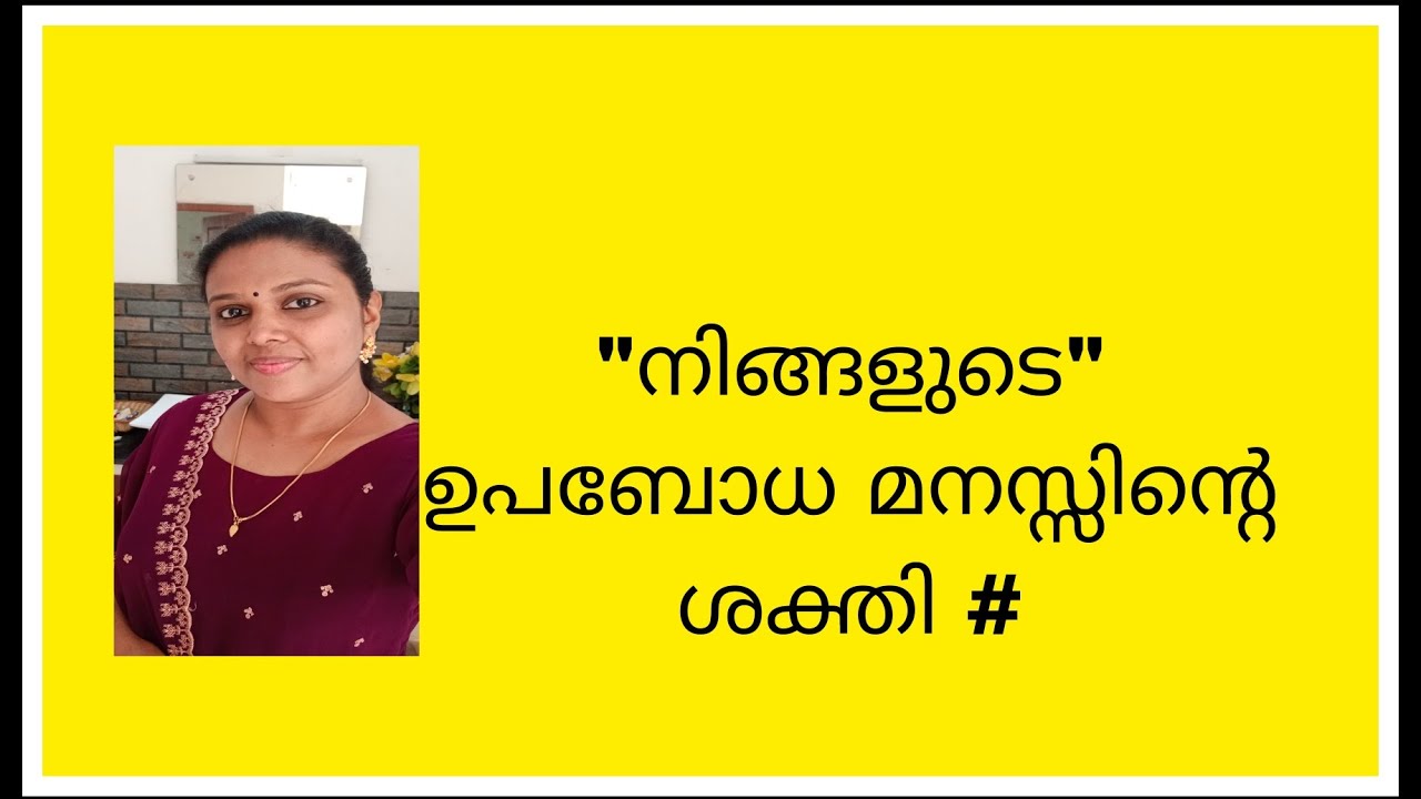 #നിങ്ങളുടെ # ഉപബോധ മനസിന്റെ ശക്തി# 🥰 Dr Joseph marfi#🥰🥰Book review ...