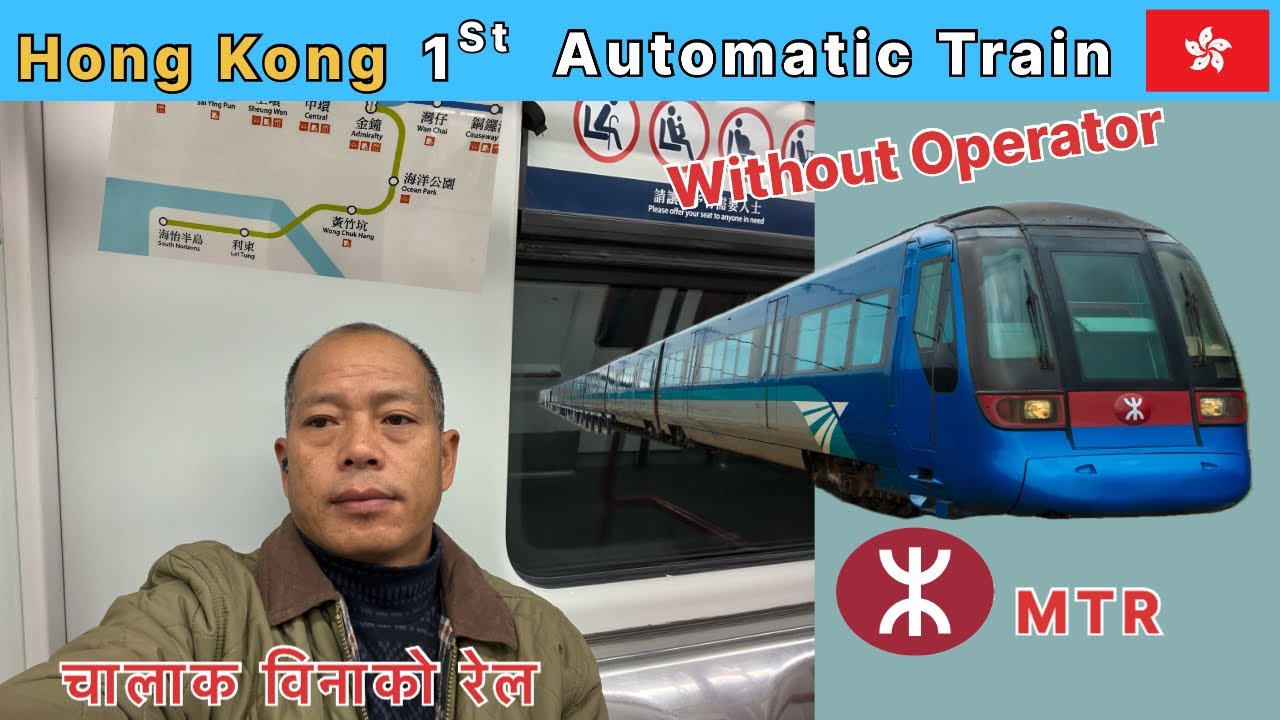 Hong Kong First Automatic Train// MTR from Admiralty to South Horizons ...