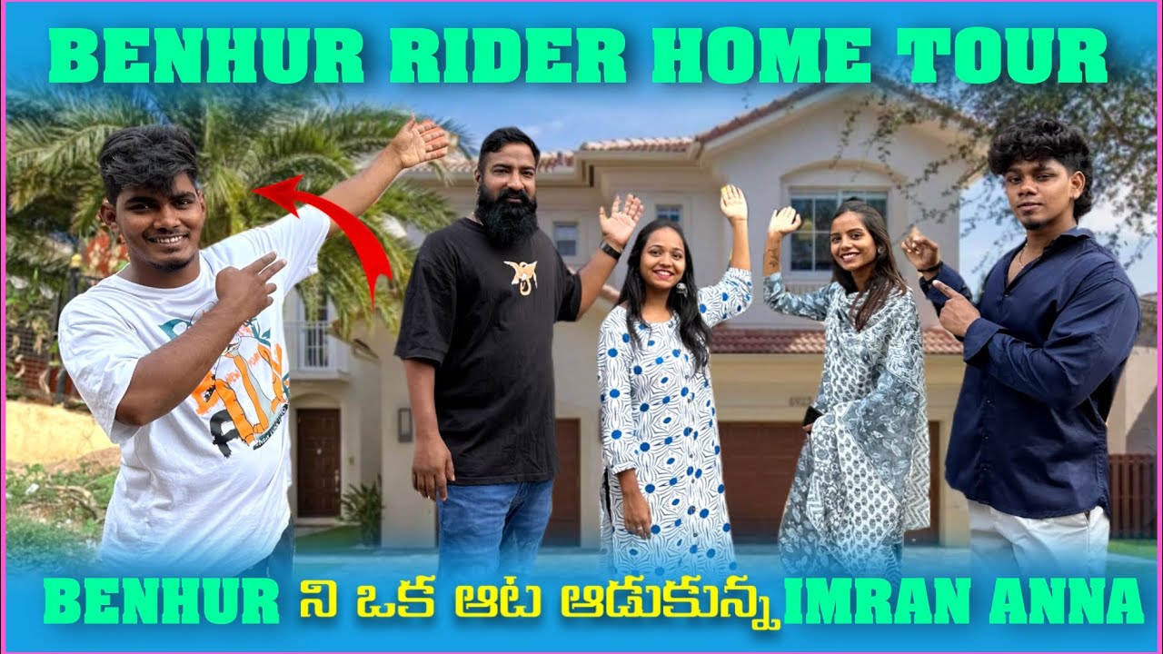 Benhur Rider Home Tour Benhur ని ఒక ఆట ఆడుకున్న imran Anna | Pareshan ...