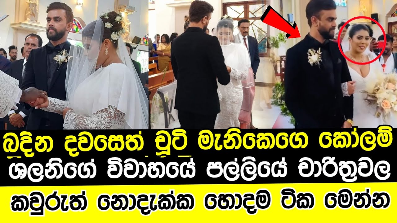 Shalani Fernando's marriage highlights of church rituals - YouTube