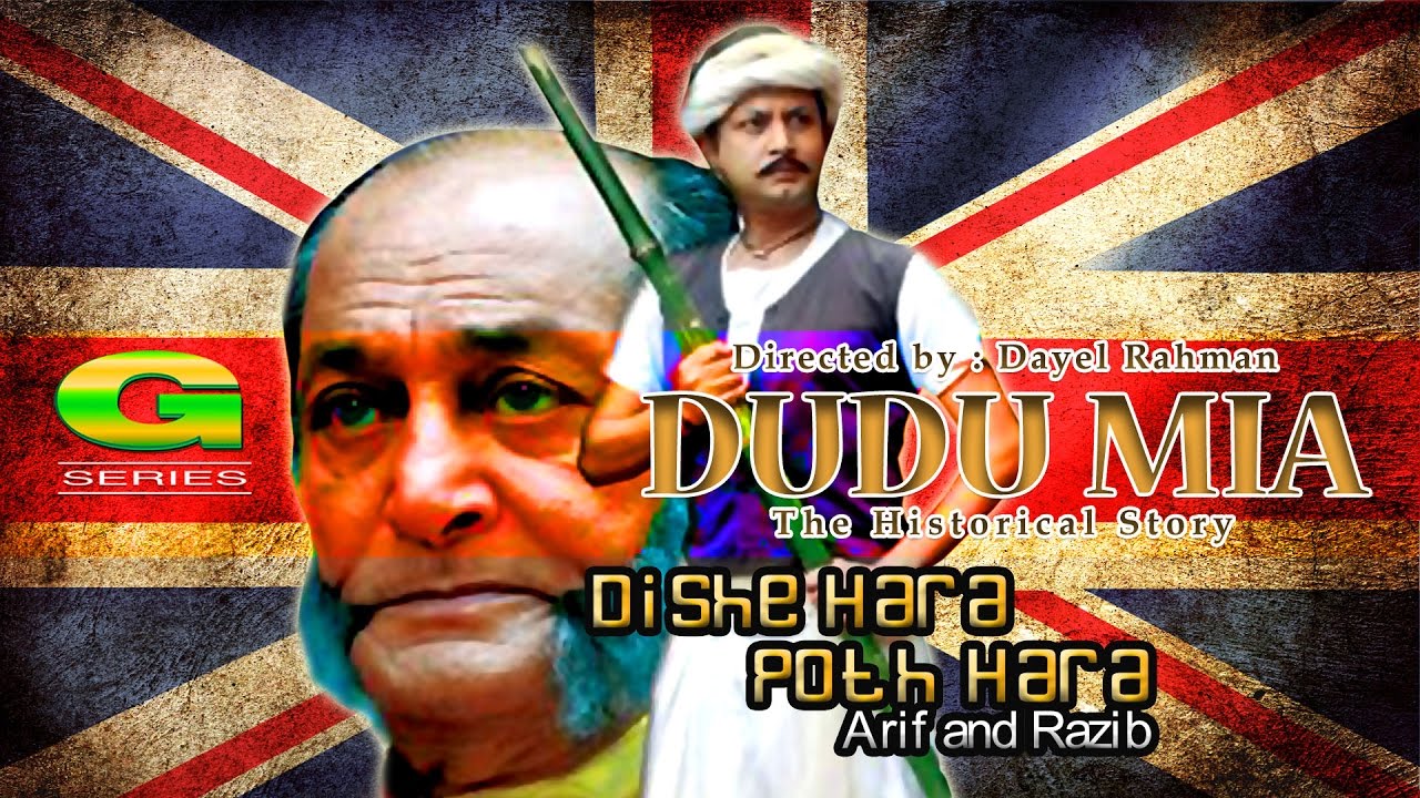 Dishe Hara Poth Hara | Movie Dudu Mia | Movie Song - YouTube